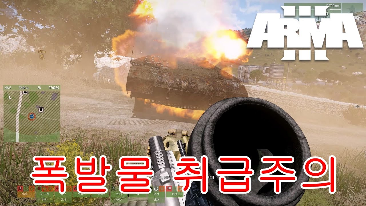 Explosive moments in Arma 3 아르마3 폭발물 주의 - YouTube