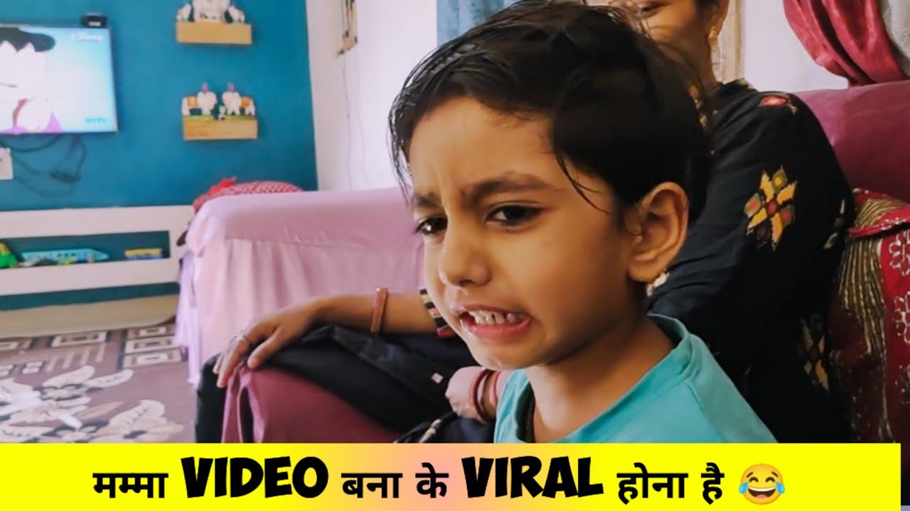 Vlog #58 |हमारे छोटे से बच्चे को video बना के viral होना है 😂 #vlog # ...