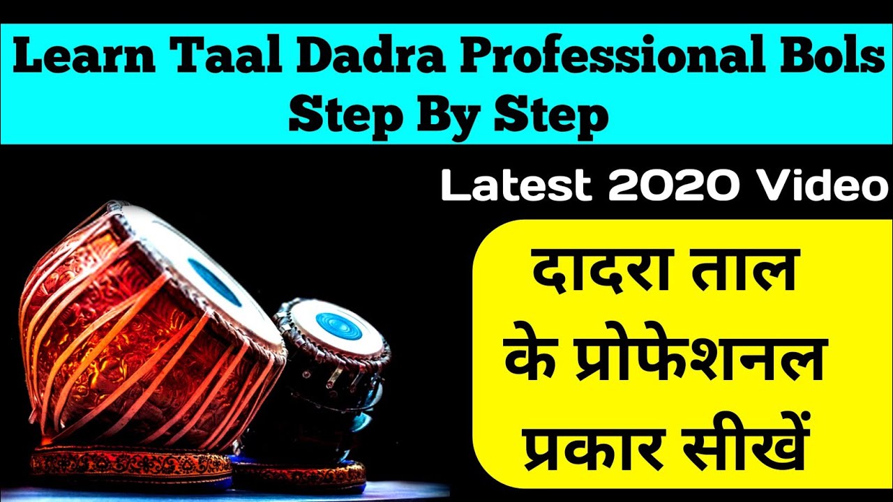 Learn Taal Dadra Professional Style Bols Step By Step | Tabla Lesson ...