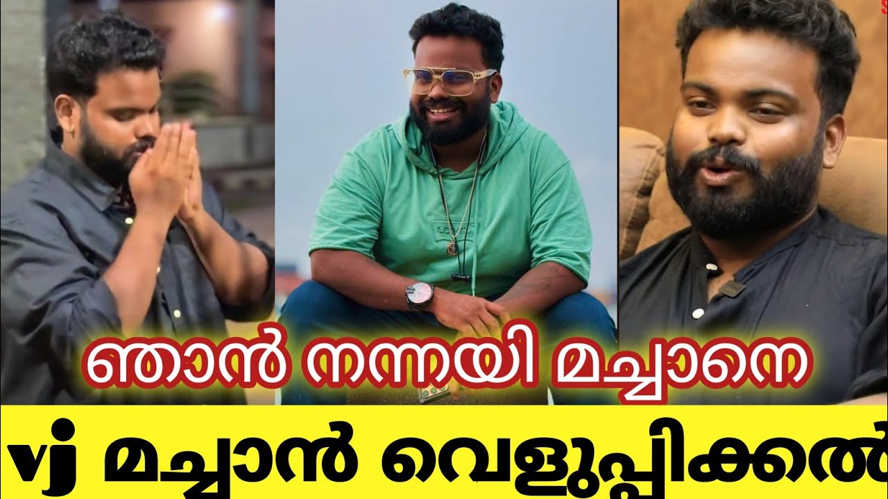 18 വയസ്സുണ്ടെന്നു പറഞ്ഞു പെണ്കുട്ടി എന്നെ ചതിച്ചു ഗുയ്സ് | vj machan ...