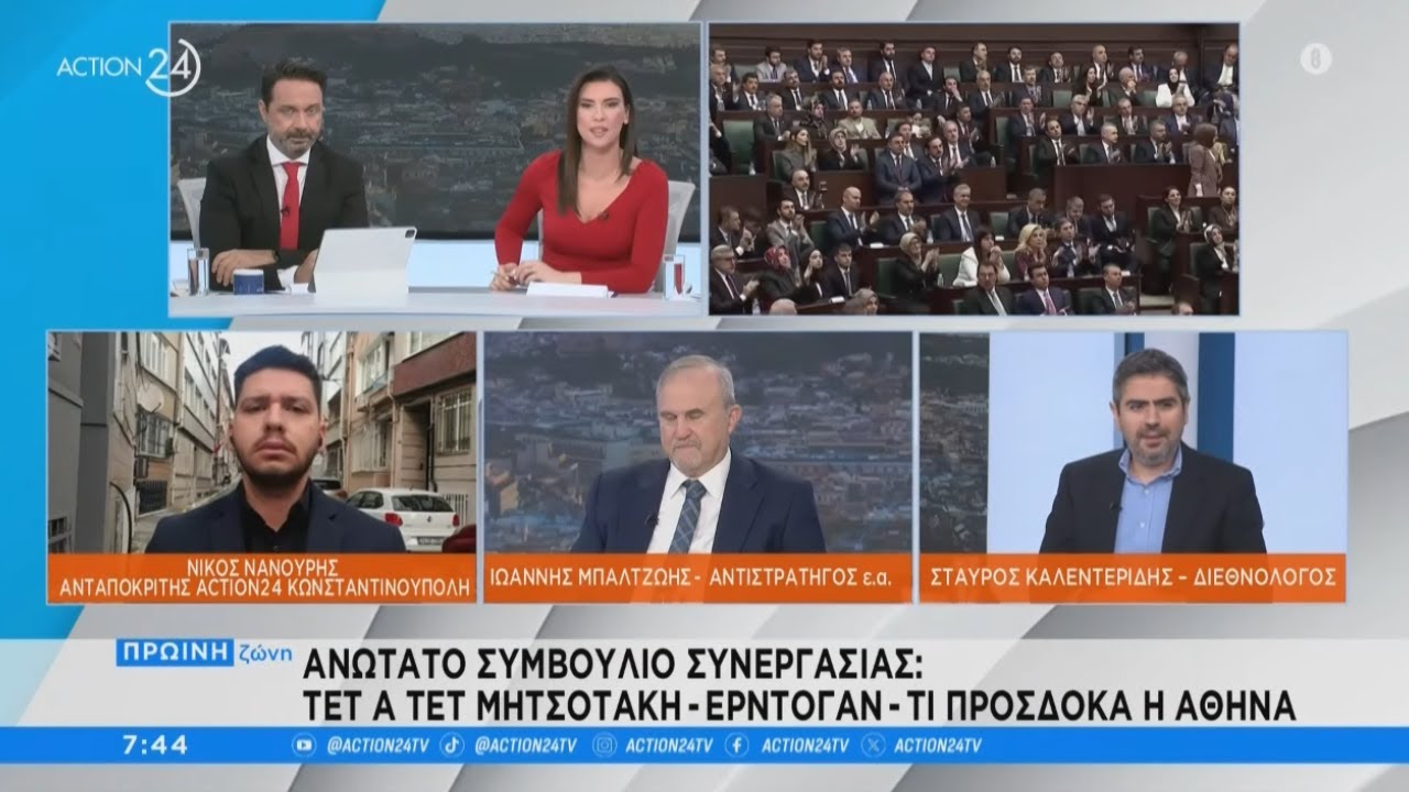 Μπαλτζώης, Καλεντερίδης, Νανούρης για ελληνοτουρκικές σχέσεις & πόλεμο ...