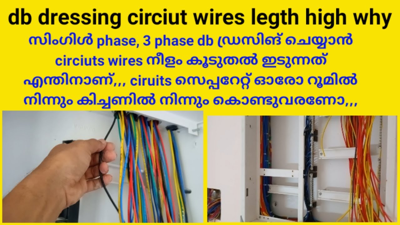 db dressing circuit wire legth 1 meter in db why neet and clean#i love ...