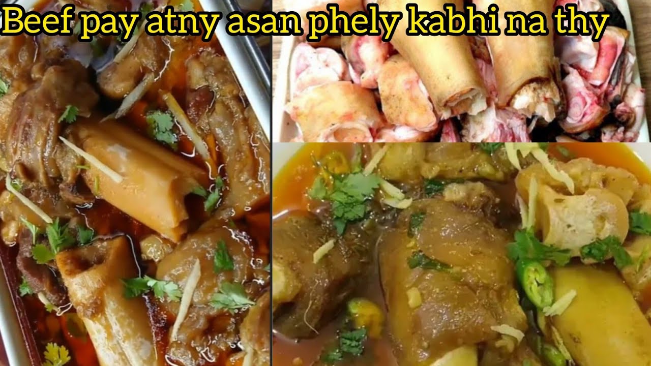 Beef Paya Recipe | Beef Trotters Recipe | بیف پائے بنانے کا طریقہ ...