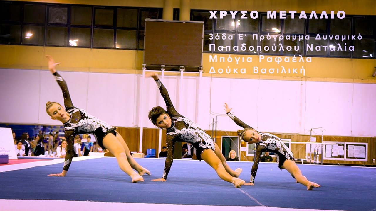 Ακροβατική Αγώνας Β' Περιφέρειας 27/11/2022 Παπαδοπούλου Ναταλία ...