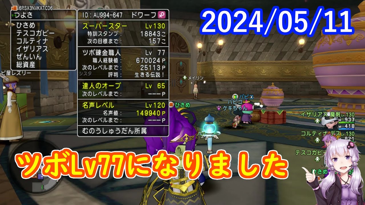 【DQ10】No.1138 これが光の三原色？【結月ゆかり】 - YouTube