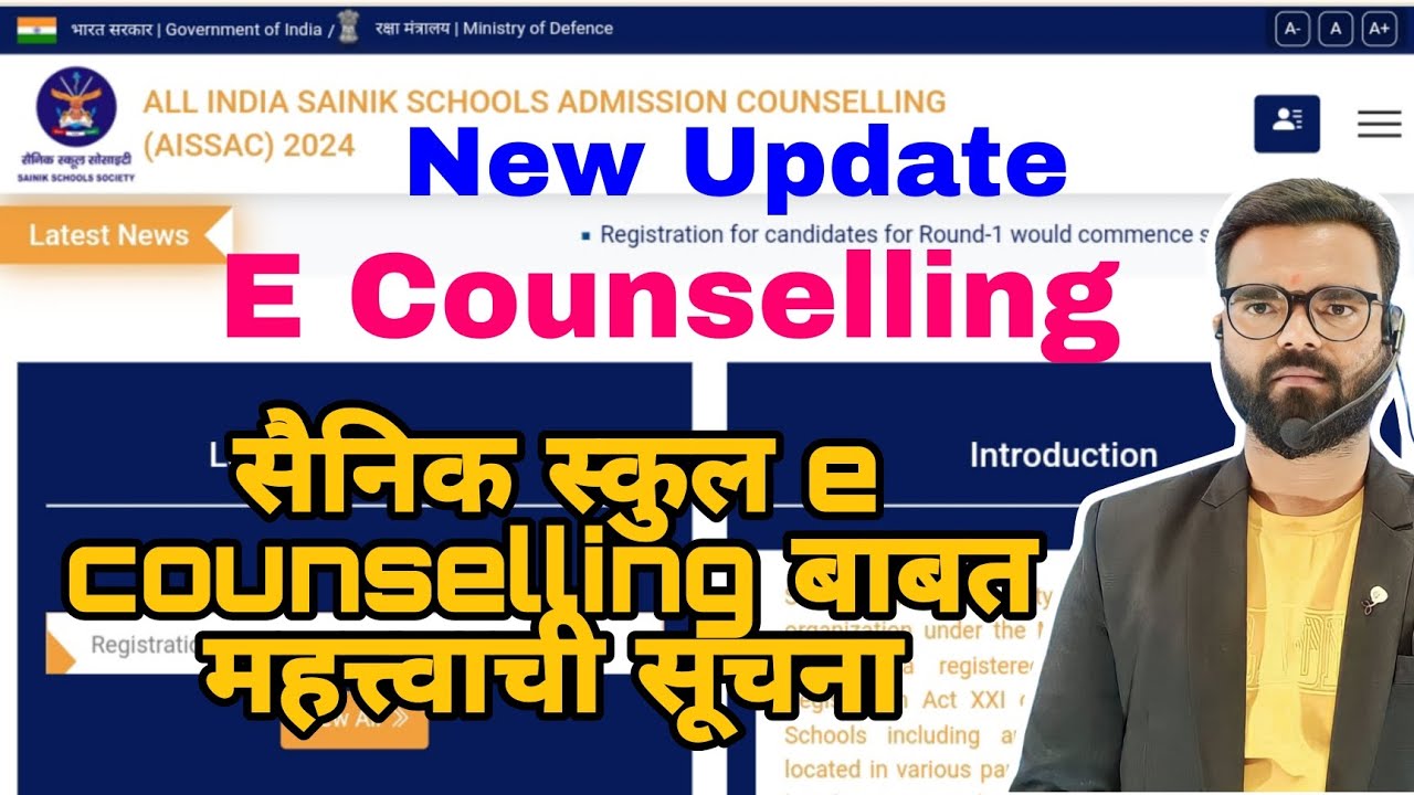 AISSEE 2024 E Counselling New Update|सैनिक स्कुल परीक्षा e counselling बाबत महत्वाची सूचना|video ...