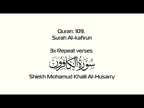 Surah Al-Kafirun(109) 3x Ayah Quran for Kids - Sheikh Mohamud Khalil Al Husary