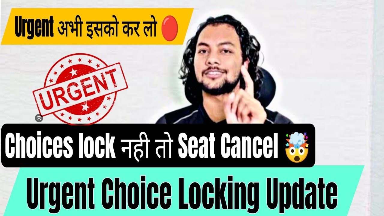 Urgent🔴Choice Lock नही तो Counselling से OUT?|Choice Locking Update|Josaa Counselling Choice ...