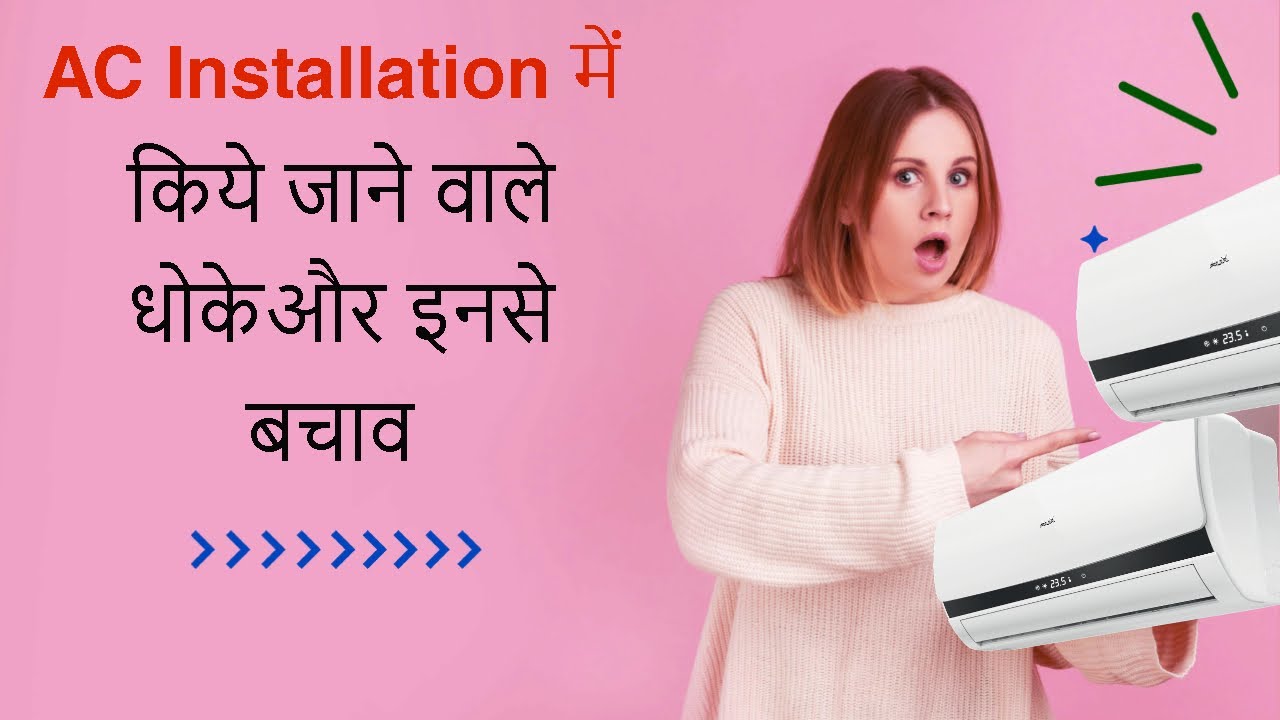 AC Install video - YouTube