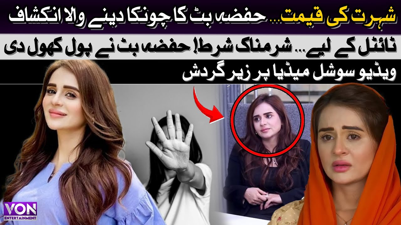 Shocking! Hafsa Butt Exposes the Dark Side of Showbiz | Late-Night ...