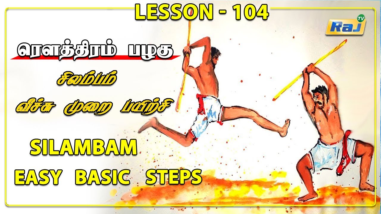 Silambam Veechu Murai | சிலம்பம் வீச்சு முறை | Silambam Training Basic Steps | Episode -104 ...