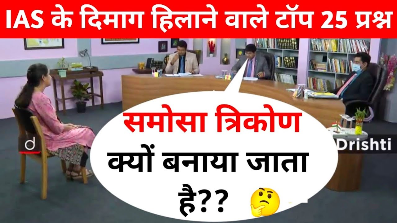 Most Brilliant Answers OF UPSC, IPS, IAS Interview Questions | सवाल ...