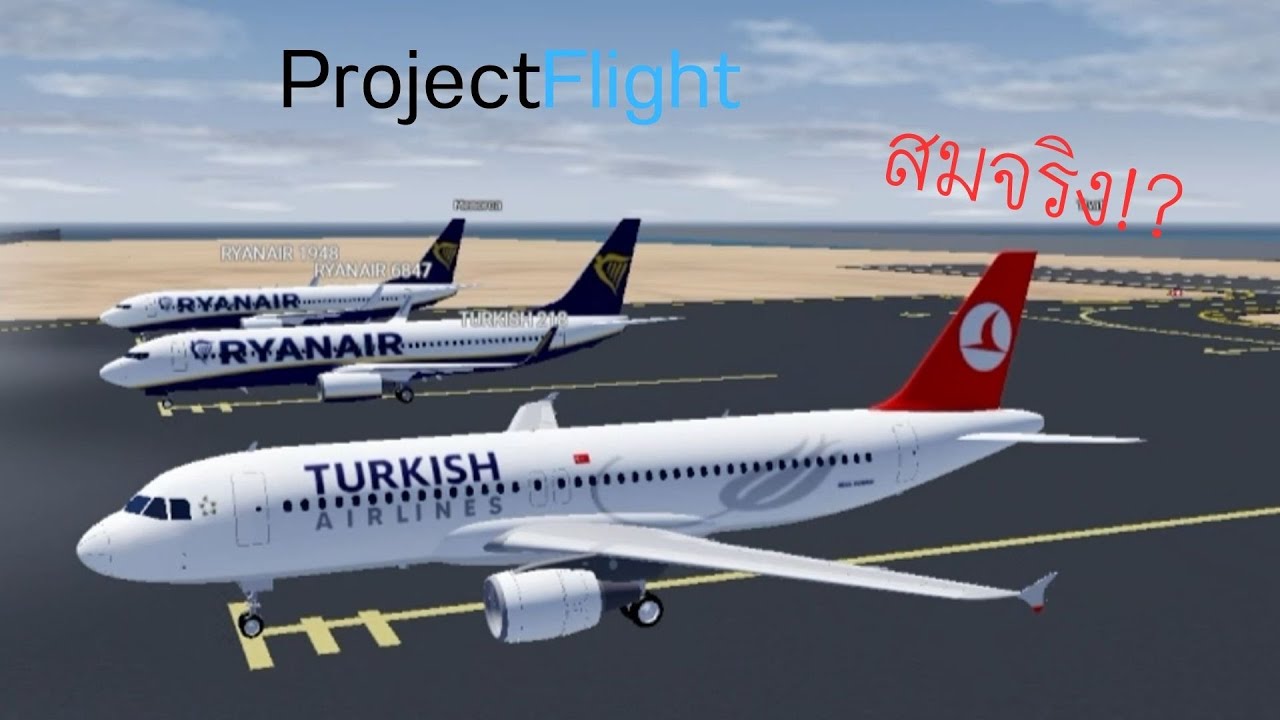 Roblox: Project Flight : เเมพ Flight Simulator ที่สมจริง!? - YouTube