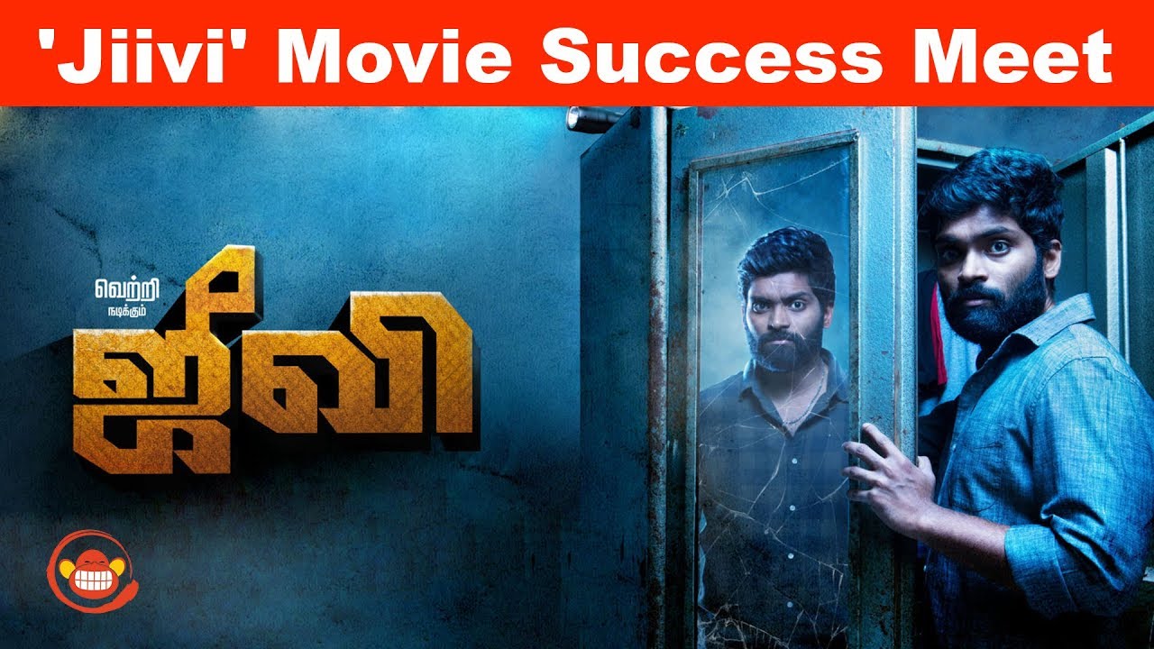 'Jiivi' Movie Success Meet | Vetri | Monika | Silly Monks - YouTube