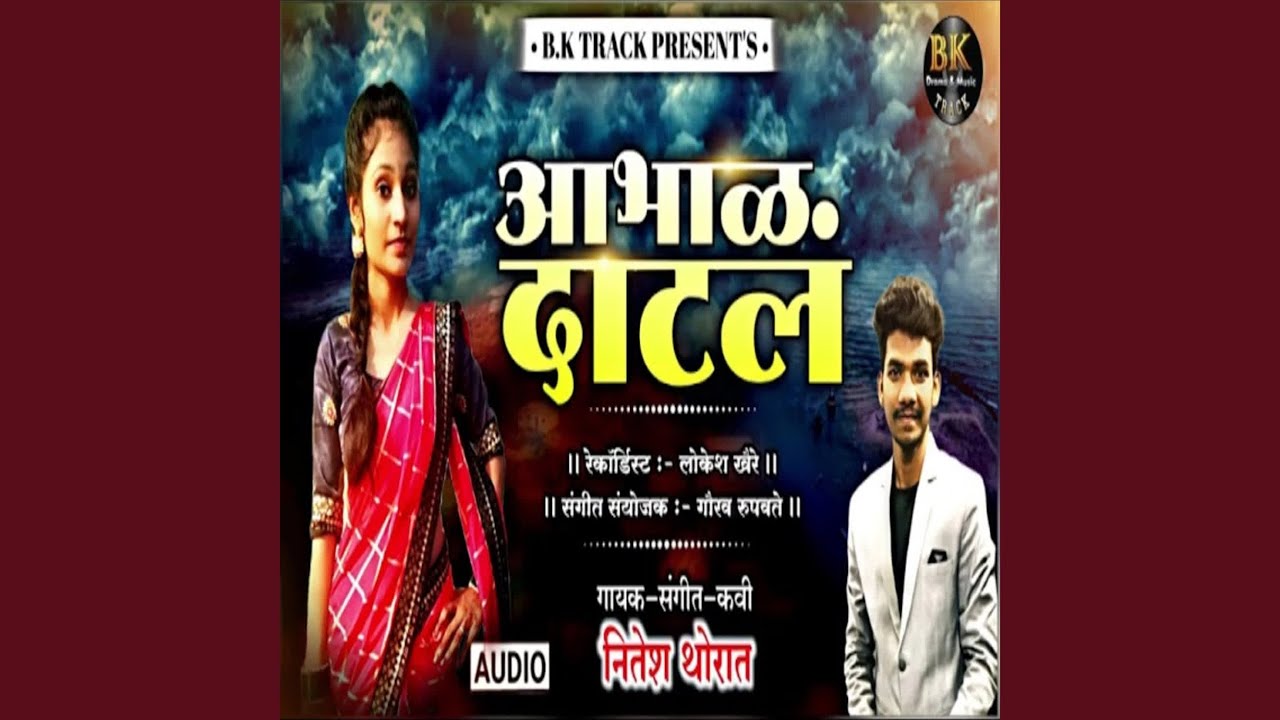 Abhal Datala - YouTube