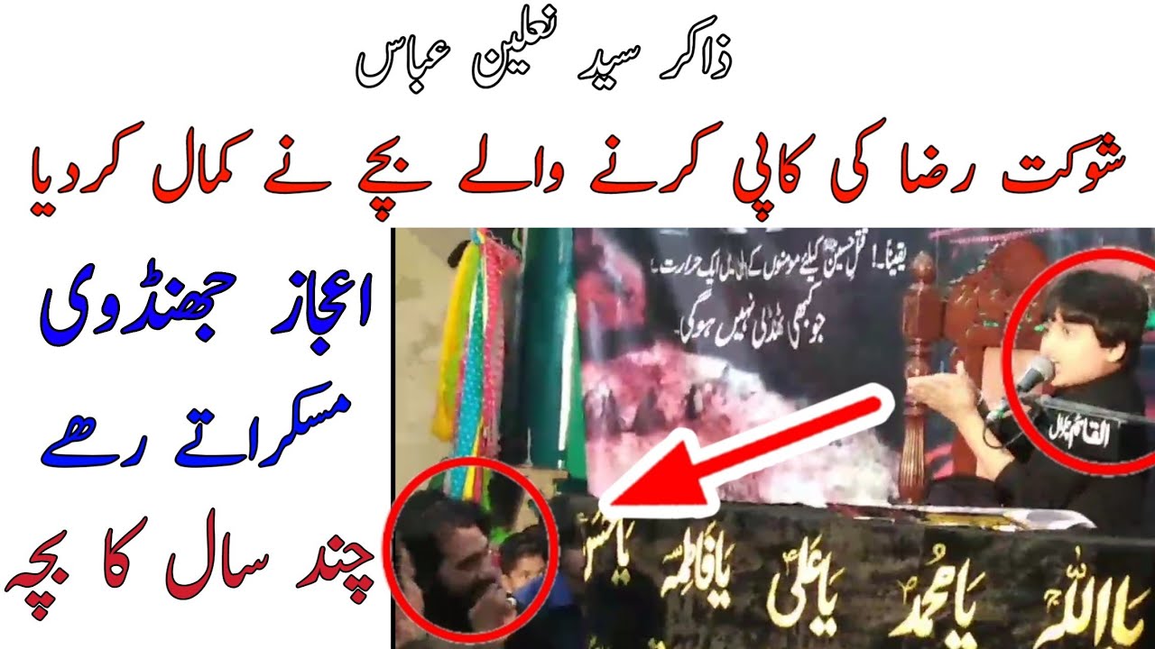 Zakir Syed Nalain Abbas | Shoukat Raza Shoukat | Syed Junaid ul Hassan ...