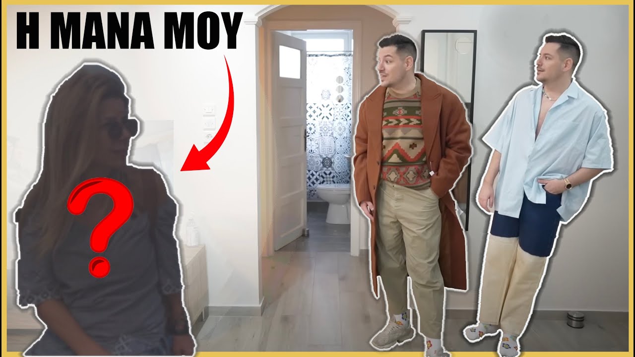 Η ΜΑΝΑ ΜΟΥ ΔΙΑΛΕΓΕΙ ΤΙ ΡΟΥΧΑ ΘΑ ΑΓΟΡΑΣΩ - YouTube