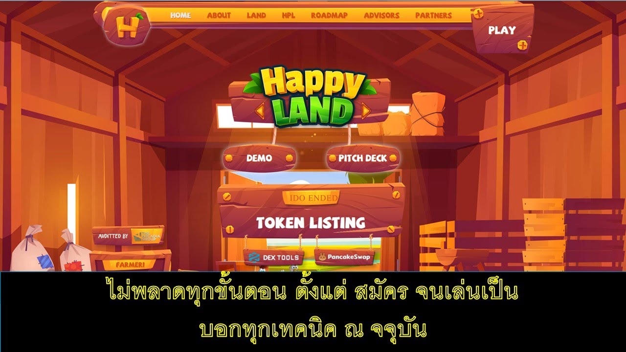แนะนำการเล่น Happy Land | Game NFT - YouTube