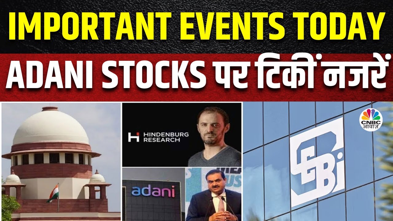 Important Events Today | Adani Case में आज SEBI कर सकती है अपनी रिपोर्ट ...