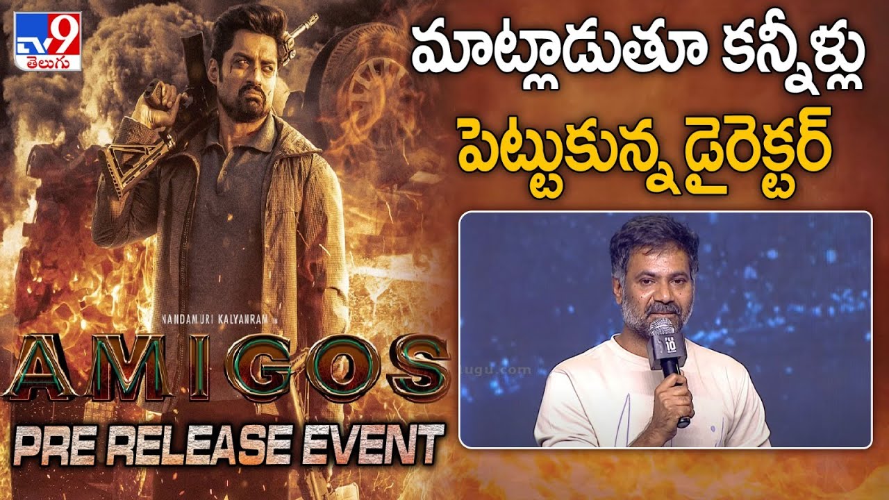Director Rajendra Reddy Emotional Speech At Amigos Pre Release Event ...