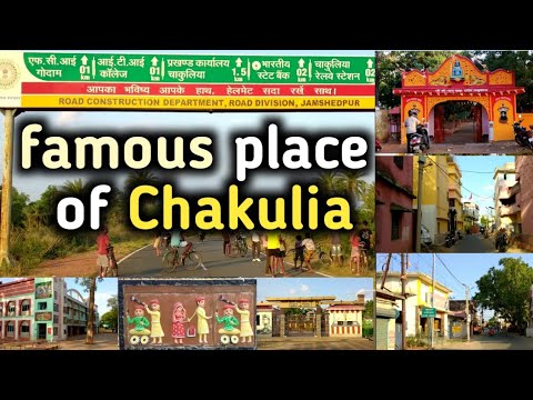 Chakulia vlog || famous place of chakulia || चाकुलिया के प्रसिद्ध जगह ...