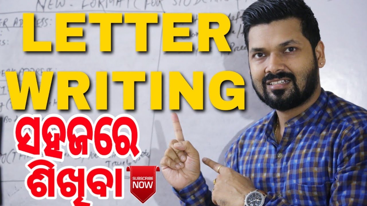 LETTER WRITING||NEW FORMAT|ଓଡ଼ିଆରେ ଶିଖିବା||ସହଜ ଇଂରାଜୀ ENGLISH ...