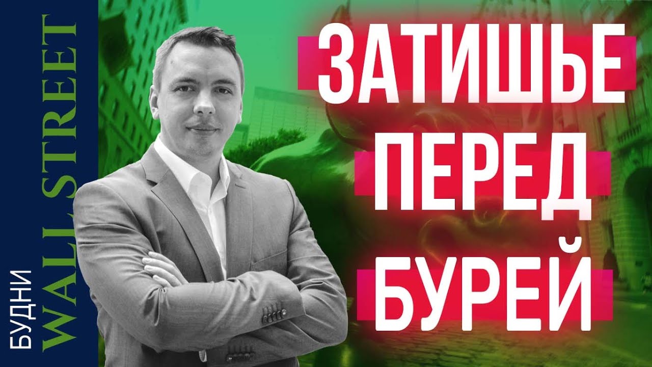 Coca-Cola, Nvidia, Alcoa, Vale, золото, нефть, Petrobras, Blackstone ...
