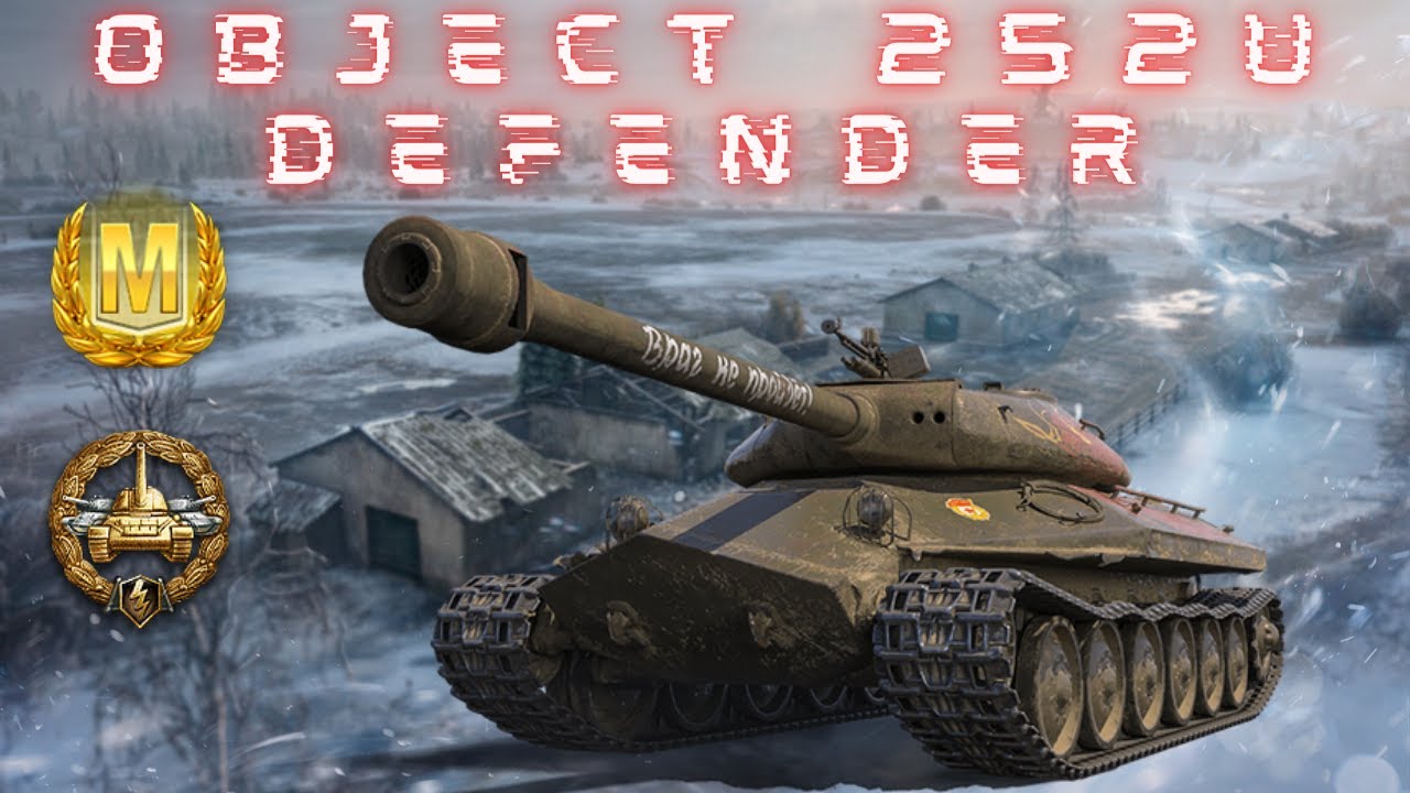 Object 252U Defender: How to get an Ace Tanker - YouTube