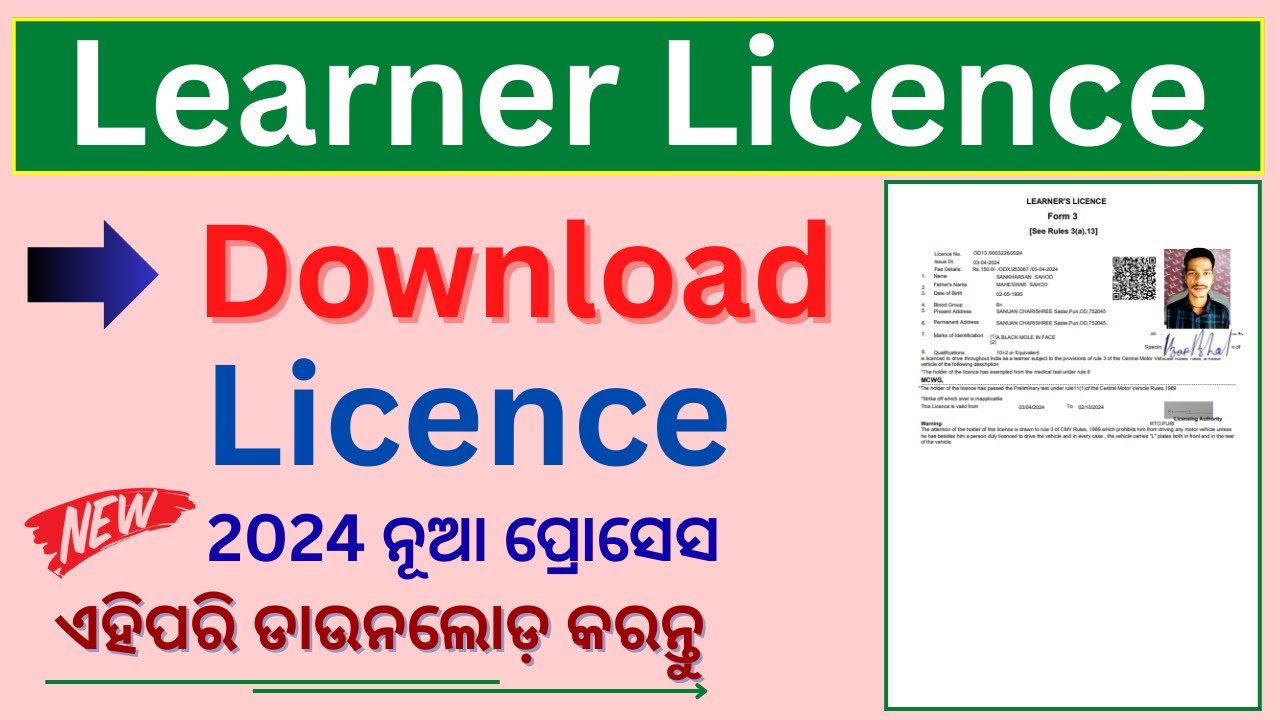 Download Learner Licence Online | LL/ ଲାଇସେନ୍ସ ମୋବାଇଲରେ ଡାଉନଲୋଡ଼ କରନ୍ତୁ ...