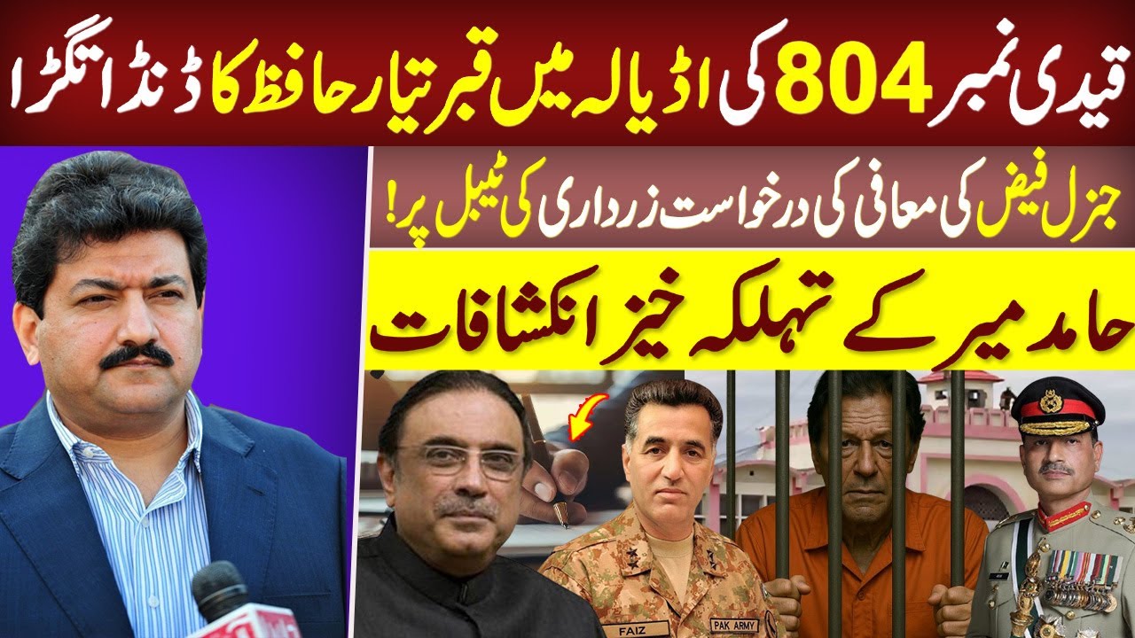 Qaidi Number 804: What Gen Asim Munir Is Planning for Imran Khan ...