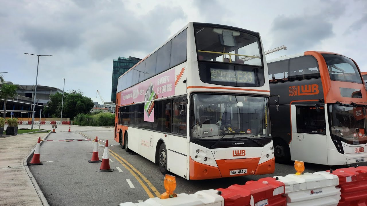 龍運 LWB 802(MA4140)@E33機場(地面運輸中心)→屯門市中心 - YouTube