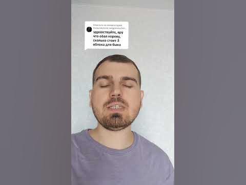 Сколько стоит 3 яблока - YouTube