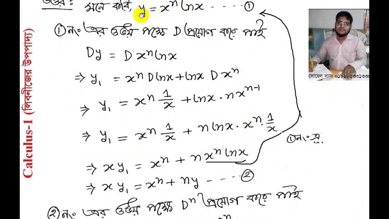 Leibnitz`s Theorem (Calculus 1 ) - YouTube