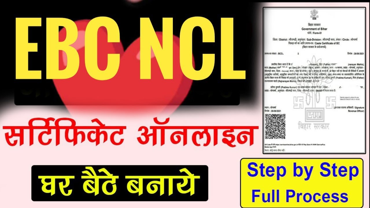 EBC NCL certificate online apply #online #Ncl#non creamy layer #rtps# ...