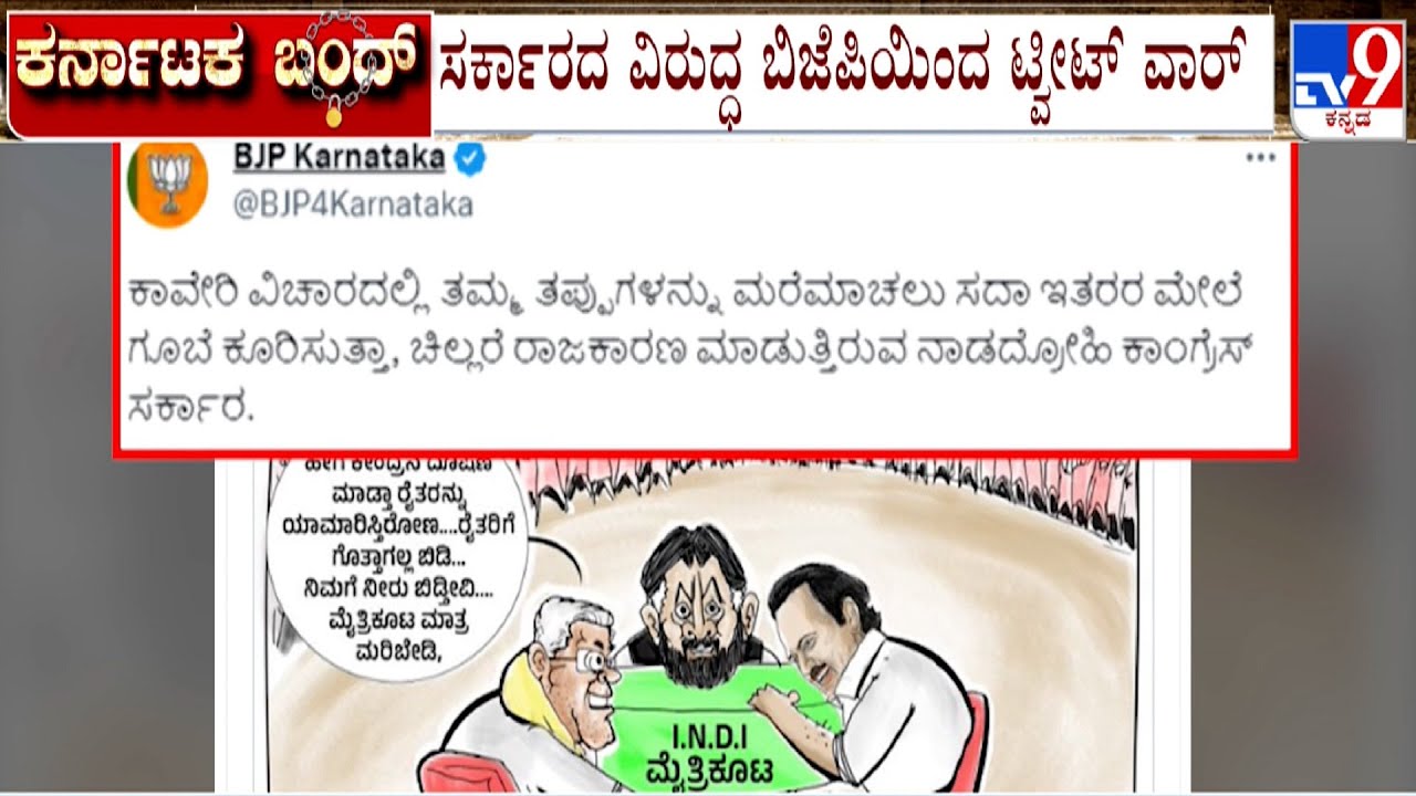 Cauvery Dispute: BJP Slams Congress Govt Posting CM, DCM's Cartoon ...