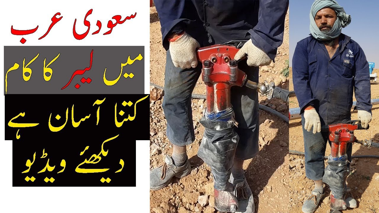 Saudi Arabia Labour Work | Job In Saudi Arabia For Indian | Indian ...