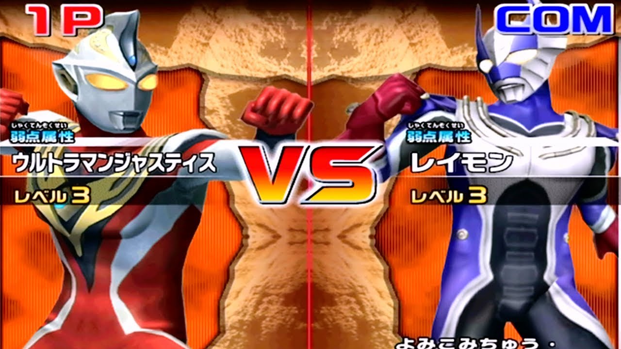 Daikaiju Battle Ultra Coliseum DX - Ultraman Justice vs Reimon - YouTube