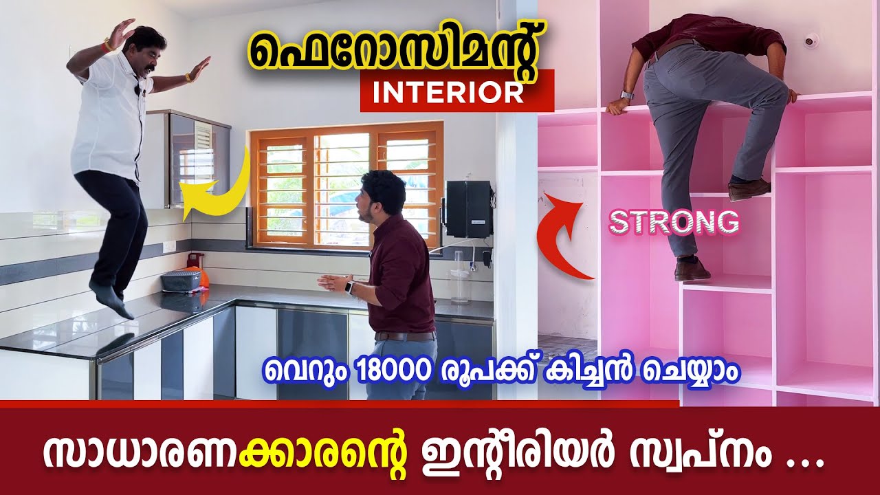 ഏറ്റവുംകുറഞ്ഞ ചിലവിൽ ഇന്റീരിയർ 😍 Ferrocement Interior , House ,Ferrocement Kitchen Malayalam ...