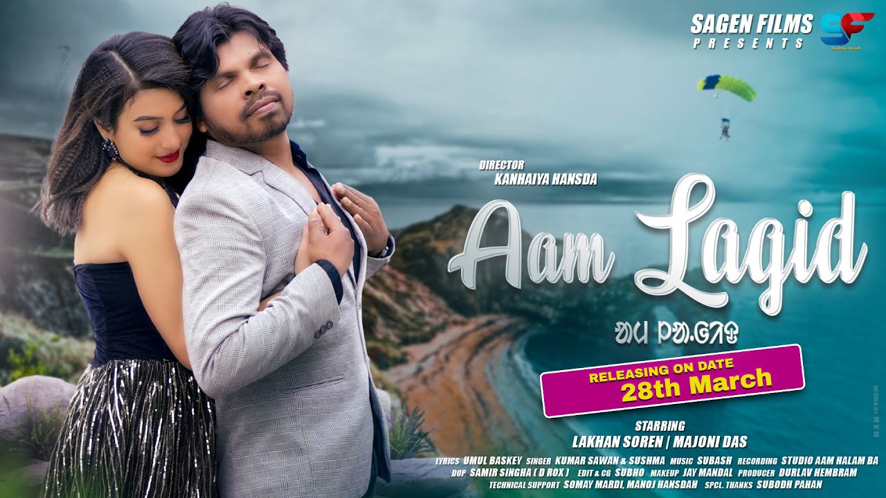 Aam Lagid | Promo Video | Lakhan Soren | Majoni | Kumar Sawan | Sushma ...