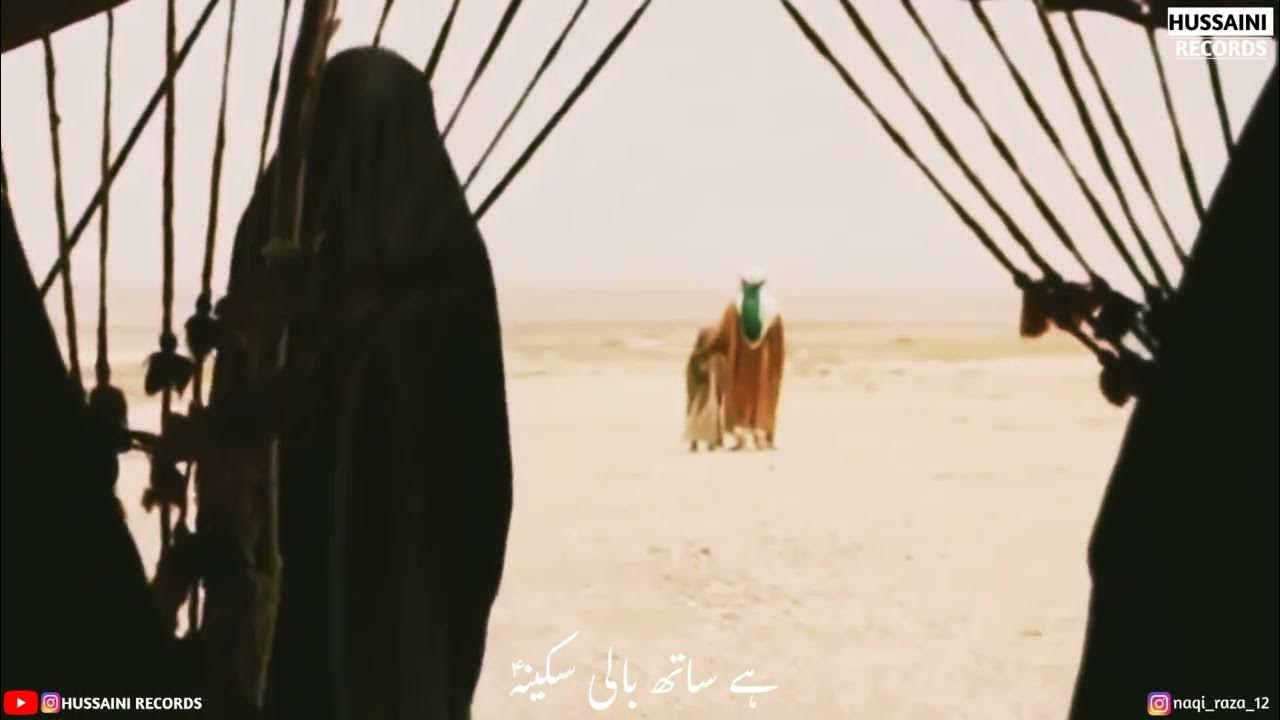 8 Zilhaj Status | Rawangi Imam Hussain as Makkah Sae Karbala Mir Hasan Mir New WhatsApp Status ...