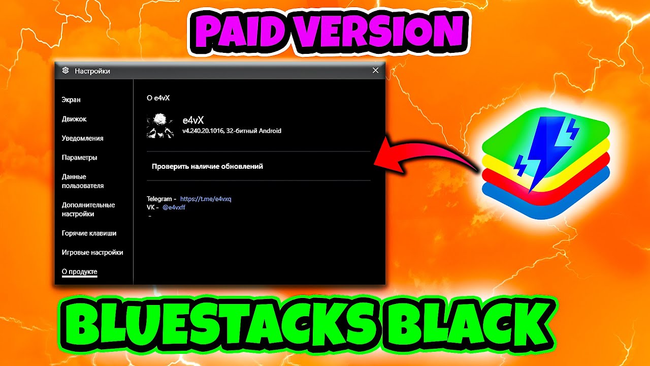 PAID Secret BlueStacks BLACK for free | Easy 95% Headshot Rate - YouTube