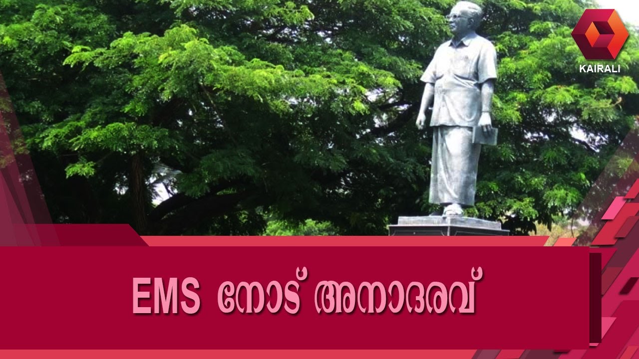 Opposition Stays Back From Flower Offering On EMS' Statue - YouTube