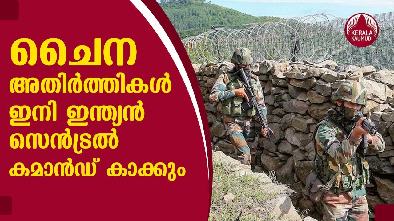 Redrawing Army's command boundaries along China border step towards ...