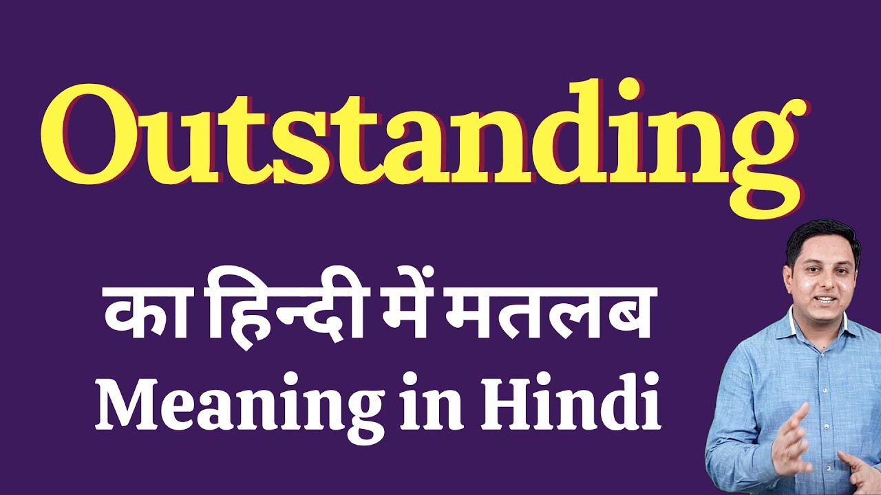 Outstanding Meaning In Hindi Outstanding Ka Kya Matlab Hota Hai