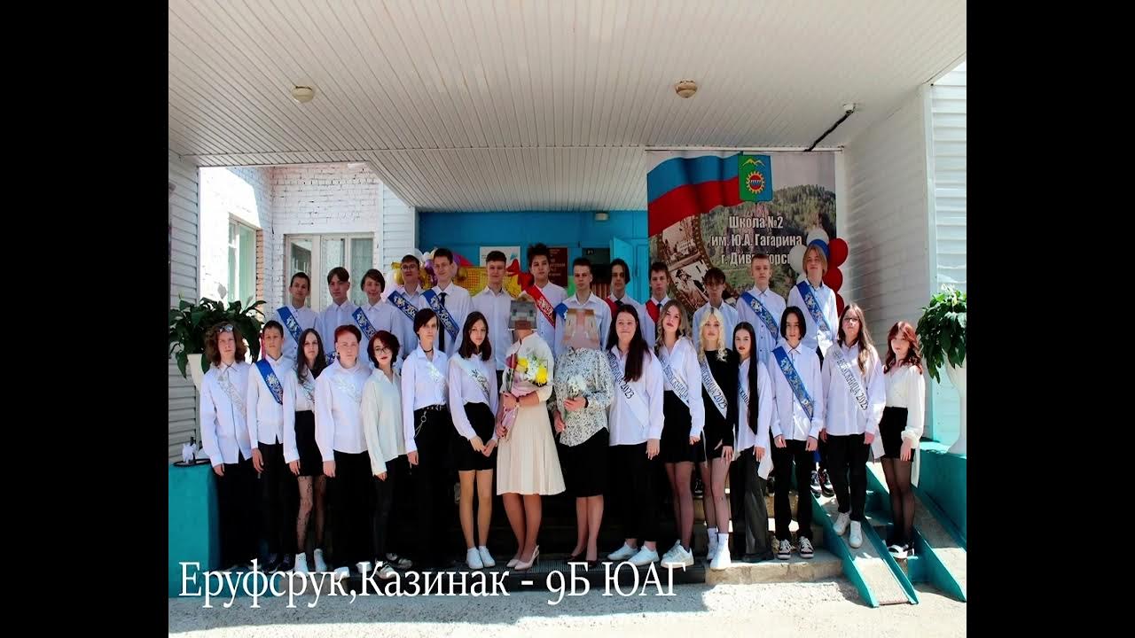 Ерчес, Казинак - 9Б ЮАГ - YouTube