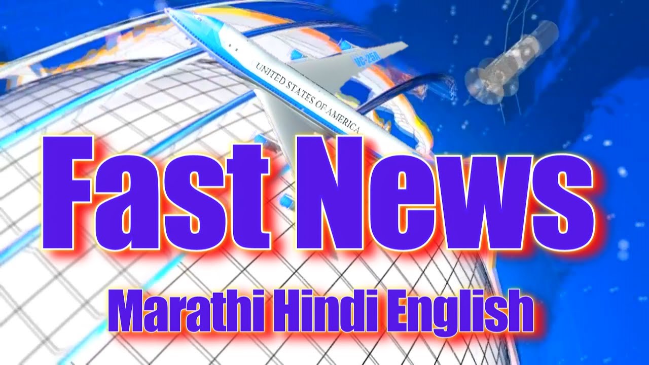 Fast News Logo Presentation Hd - YouTube