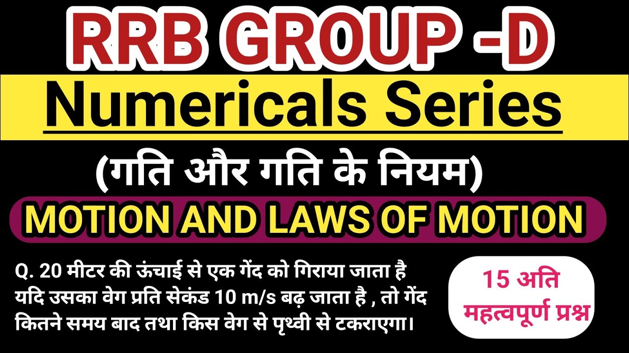 RRB GROUP D NUMERICAL//MOTION NUMERICALS//Physics numericals Question #physicsnumericlas#motion ...