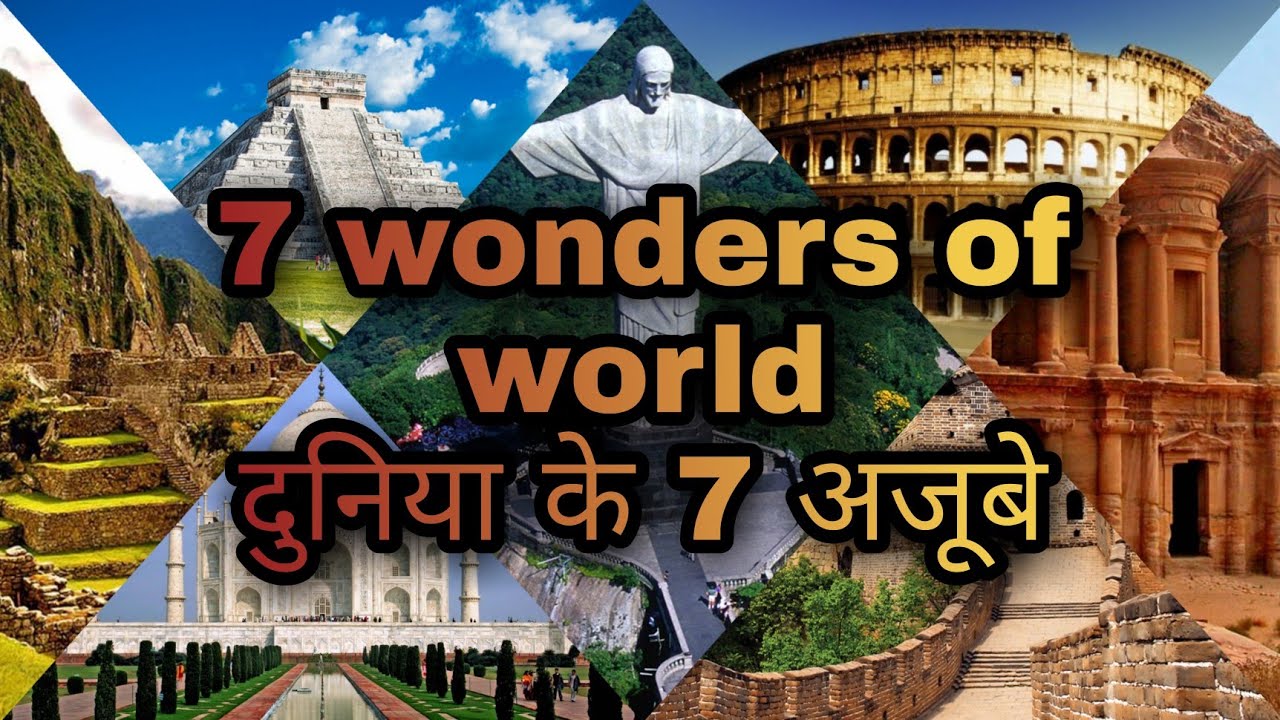 Seven Wonders 7 Wonders Of The World Names In Hindi