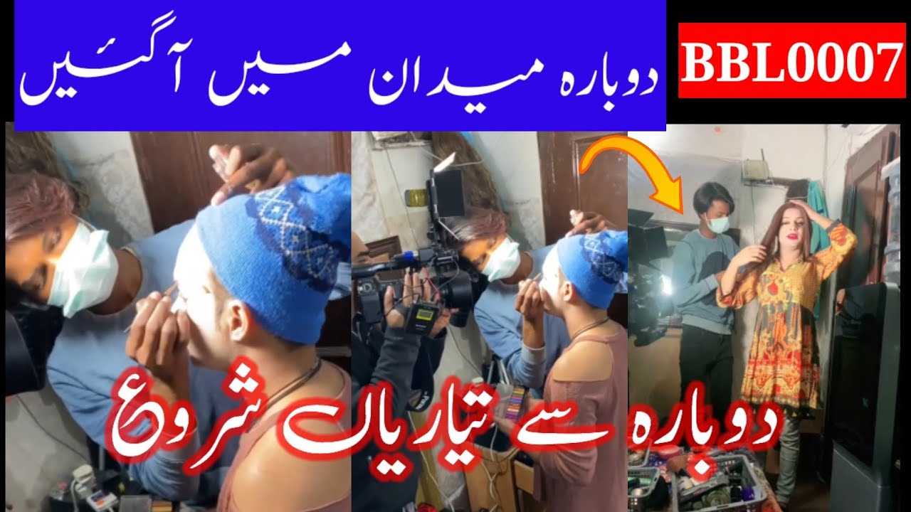 BBL0007|BBL 0007 |BBl Tiktok Video | BBL REAL STORY TODAY | BBL NEW ...