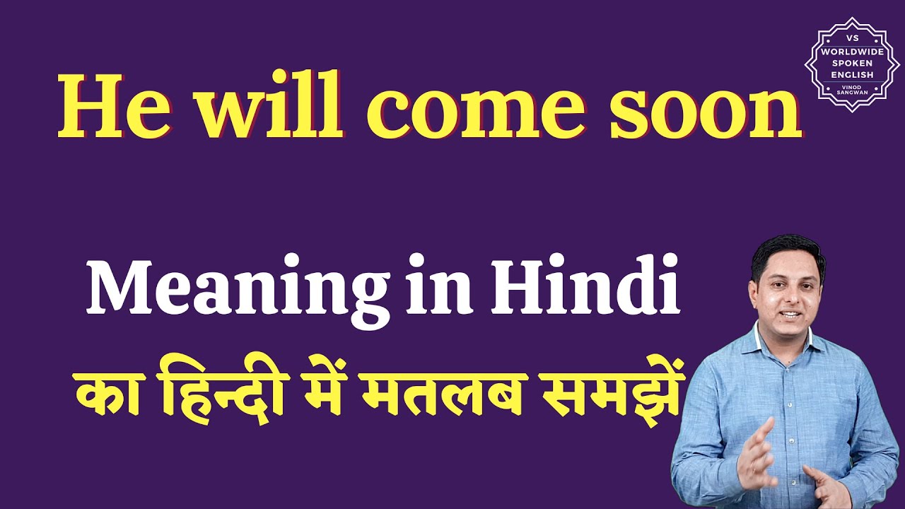 He Will Come Soon Meaning In Hindi He Will Come Soon Ka Matlab Kya he-will-come-soon-meaning-in-hindi-he-will-come-soon-ka-matlab-kya